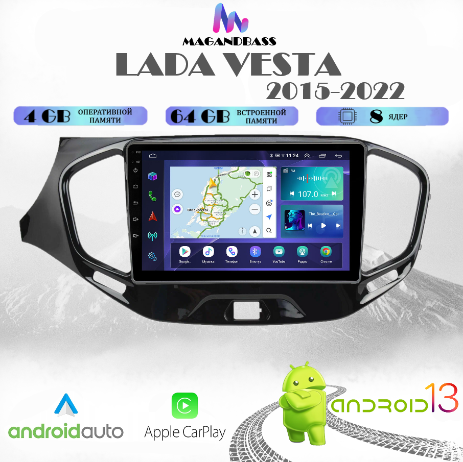 Магнитола для Lada Vesta (2015-2022), 4/64 GB, Android 13, Bluetooth, WiFi, CarPlay, Android Auto, QLED экран, 8 ядерный процессор + переходная рамка