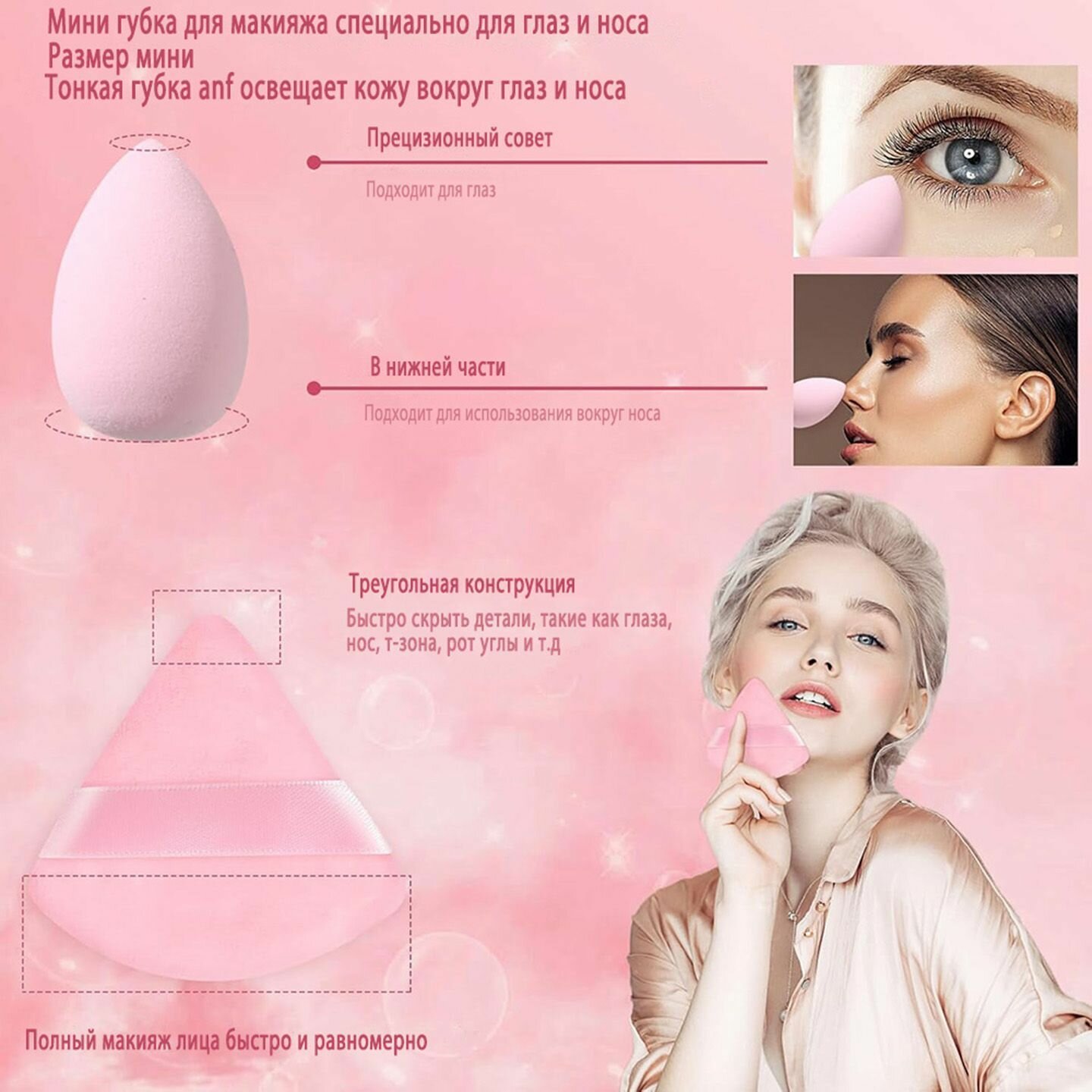 Красивое яйцо Beautyblender, Набор спонжей для макияжа, четырнадцать в коробке