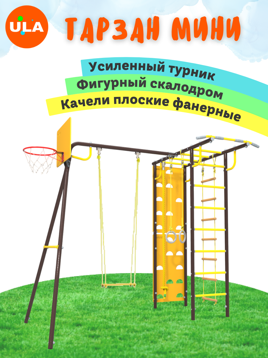 Уличный комплекс Тарзан 6.1 Rokids, цвет шоколад, качели фанерные