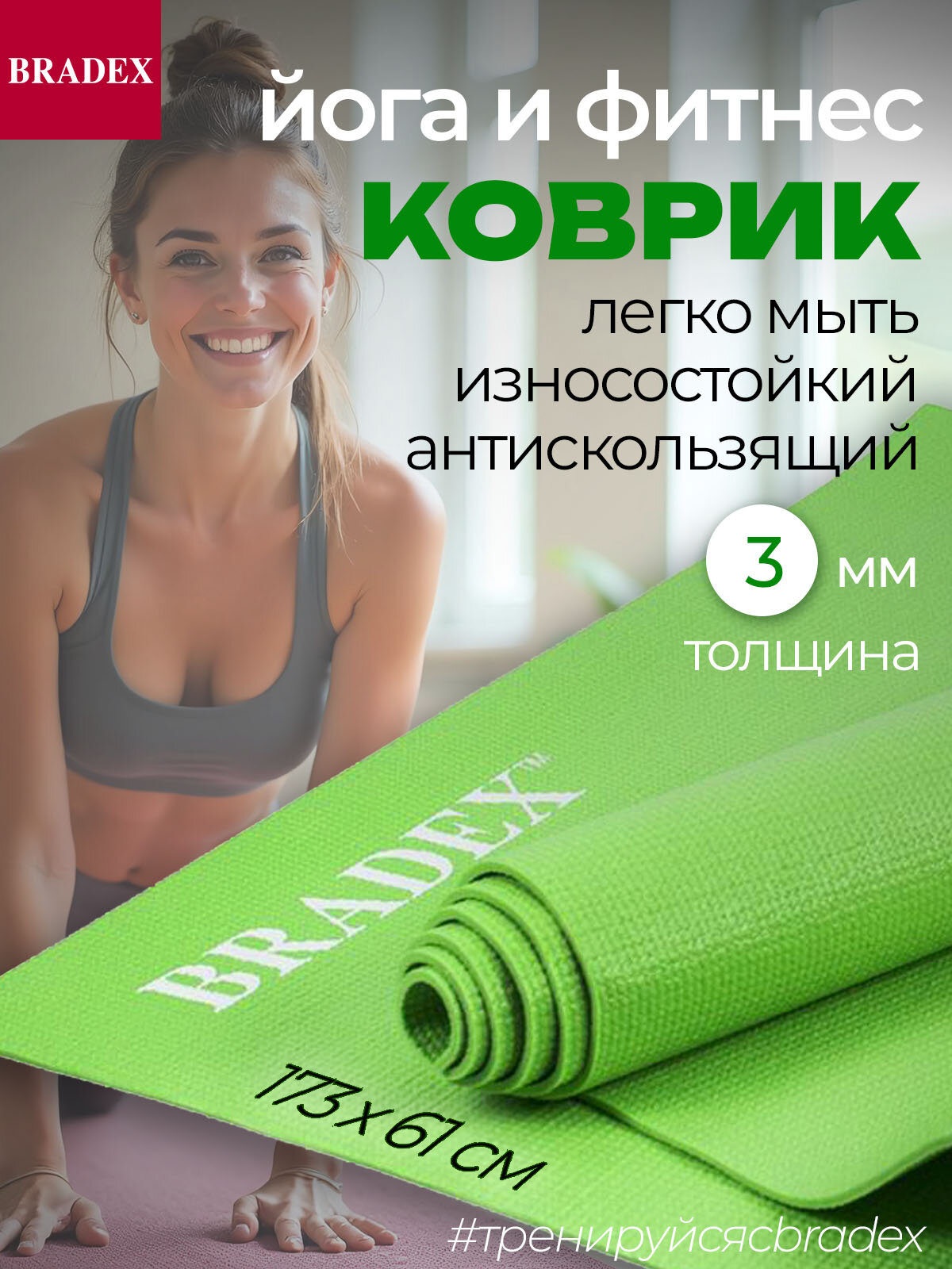 Коврик для йоги и фитнеса 173x61x0,3 см, нескользящий, зелёный