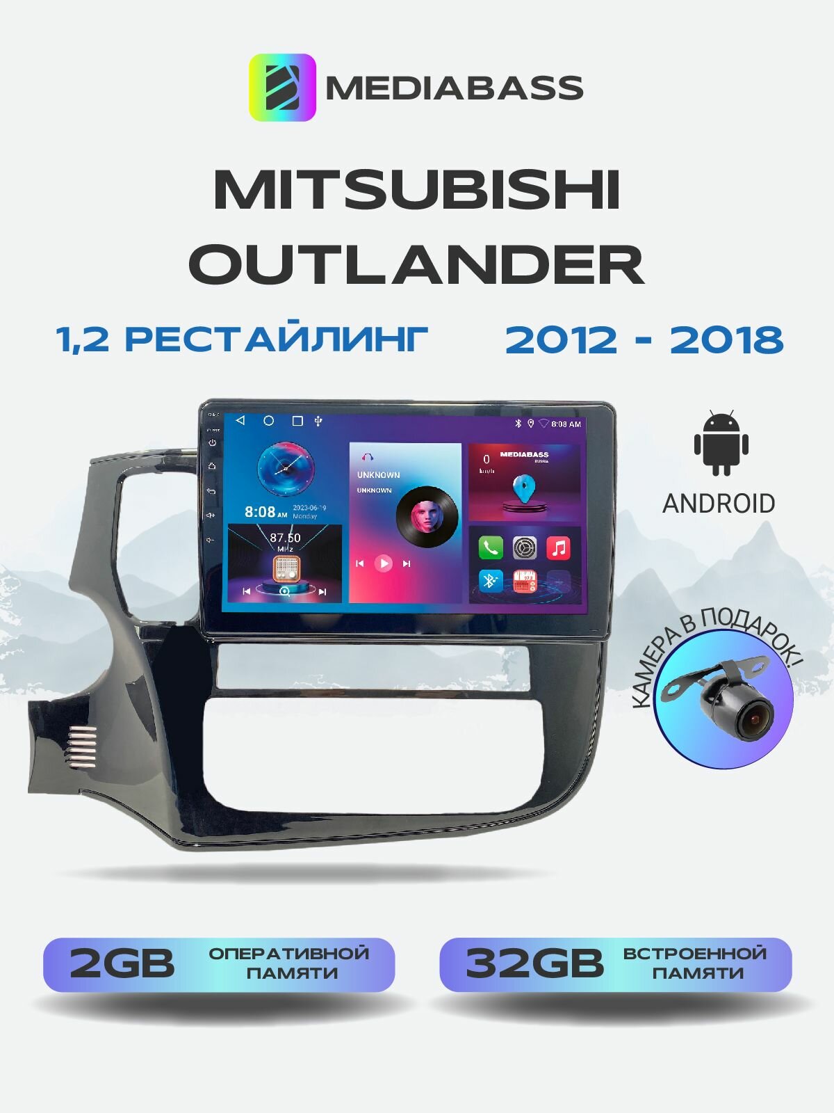Магнитола для Mitsubishi Outlander 2012-2018. Андроид магнитола, 2/32ГБ. Митсубиси Аутлендер 3
