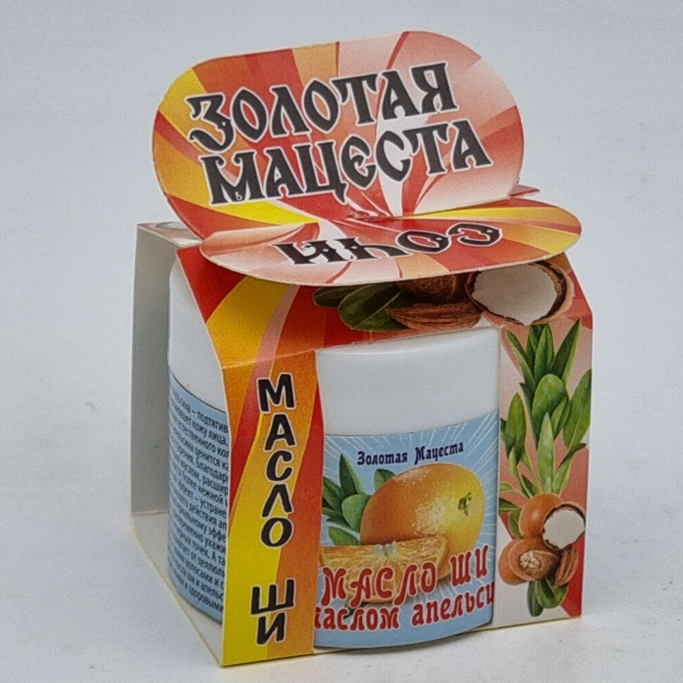 Масло ШИ с маслом апельсина ЗМ 50мл