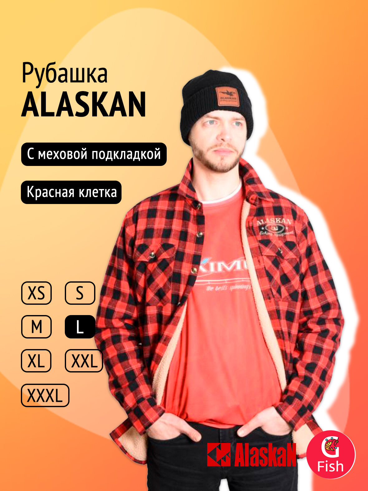 Рубашка Базовая коллекция