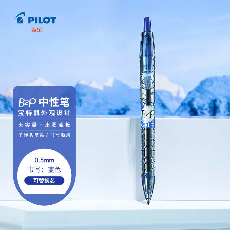 PILOT BL-B2P Ballpoint Pen, 0.5mm, for Signature And Exams, Blue