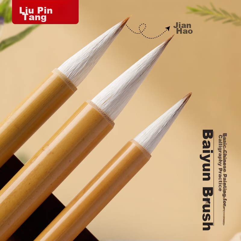 Liupintang Calligraphy Brush Set - 3 Medium-Sized White Cloud Brushes for Regular Script, Small Script, And Running Script, Suitable for Students, Calligraphy, And Chinese Painting Beginners