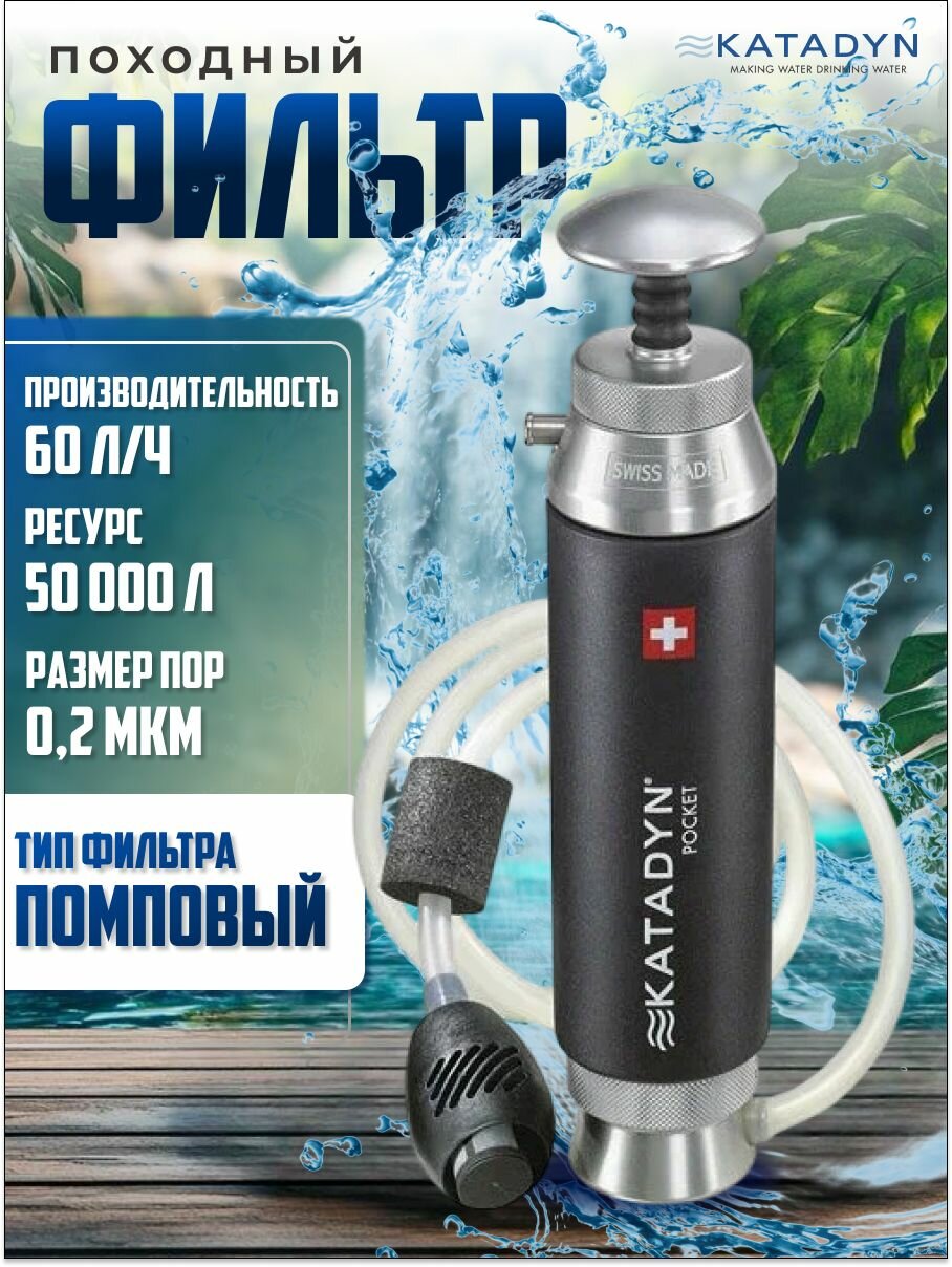 Система очистки воды