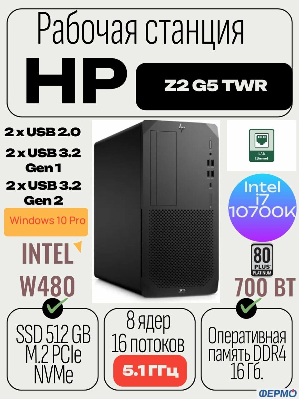 Рабочая станция HP Z2 G5 TWR (259K6EA), черный