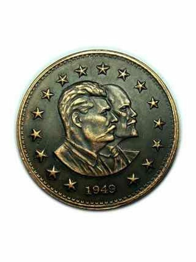 Рубль 1949 года Ленин и Сталин в меди пробные медные монеты СССР сувенирная копия монеты, нумизматика, деньги для коллекции