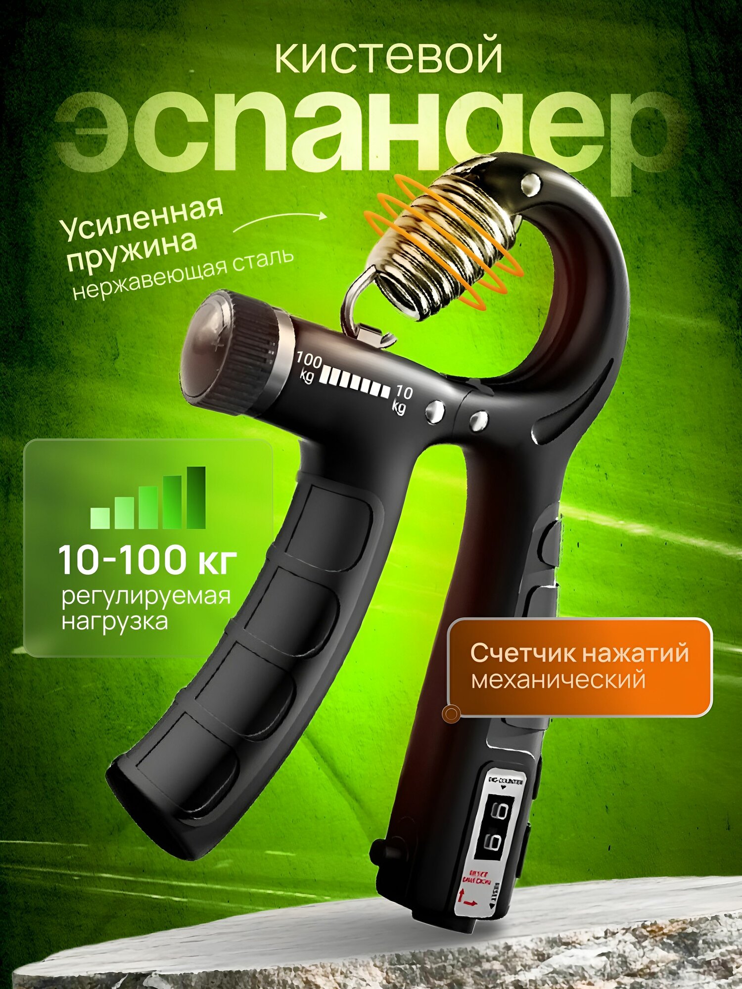 Эспандер кистевой. Изменяемая нагрузка от 10 до 100 кг. Механический