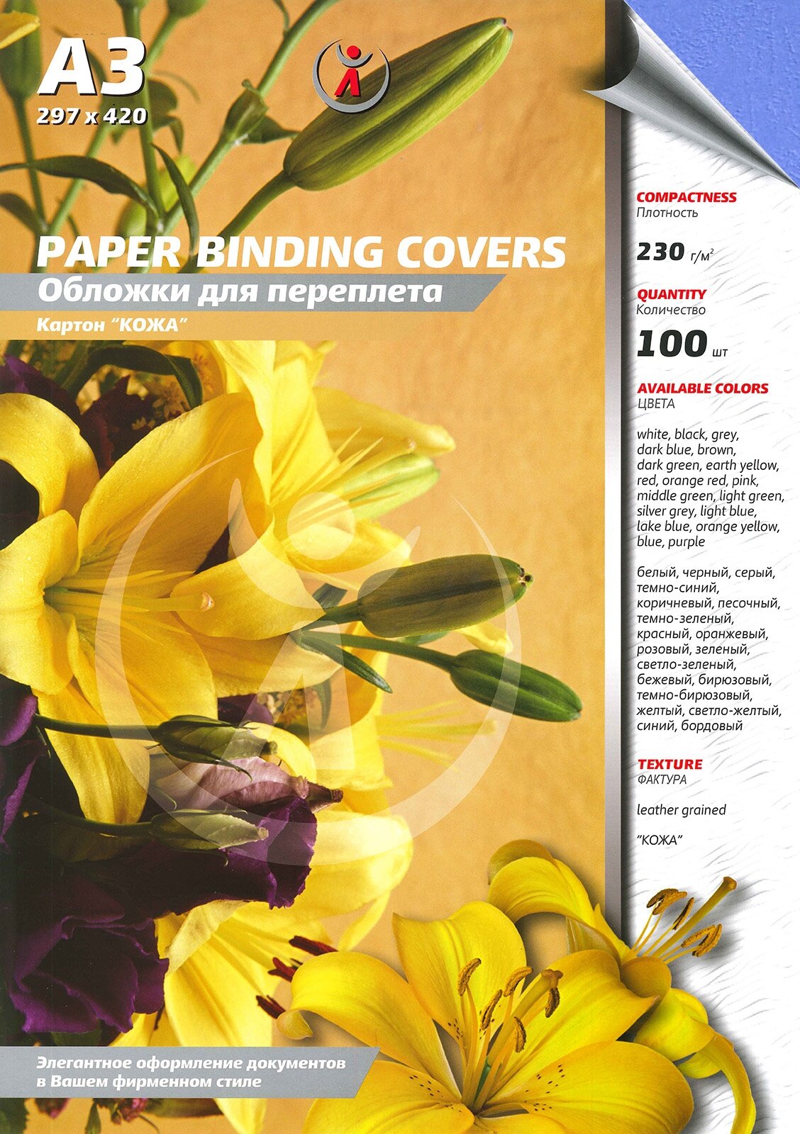 Обложки для переплета картонные, текстура: кожа, 230 г/кв. м, А3, синие