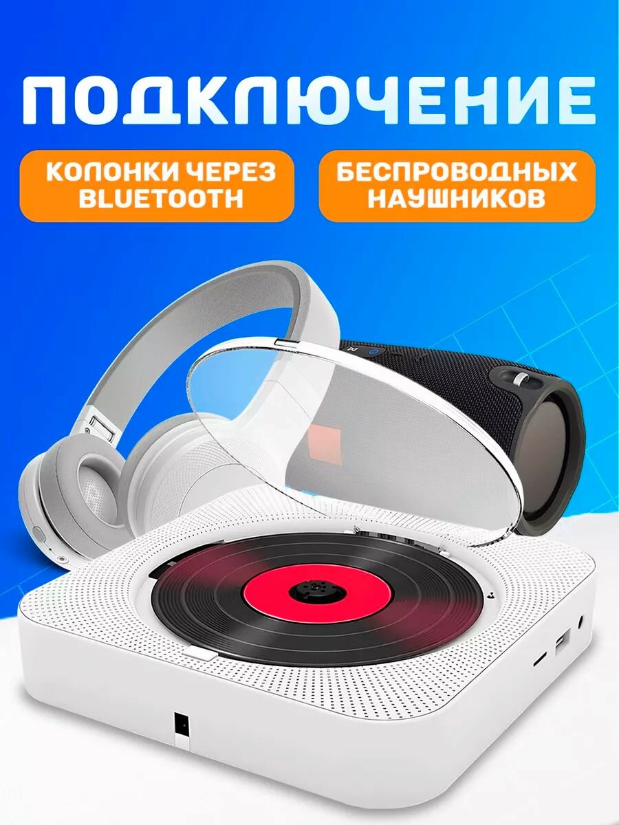 Портативный CD-плеер с Bluetooth, радио и функцией повтора для обучения Зарядка от USB MP3 Для детей и взрослых