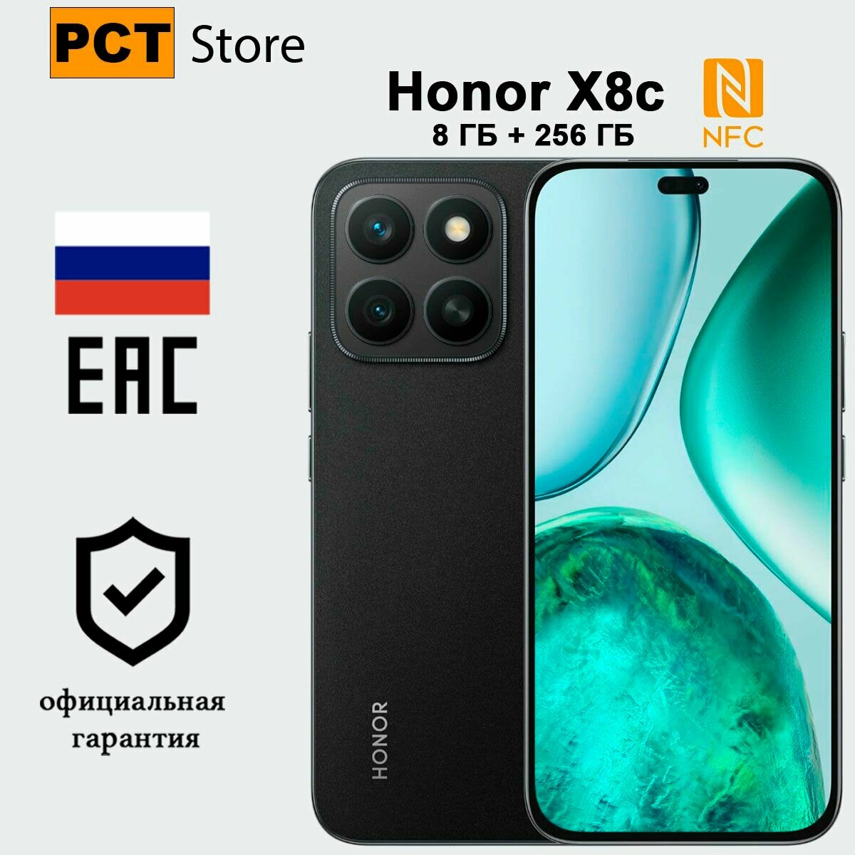 Смартфон Honor X8c 8/256 ГБ Ростест, черный