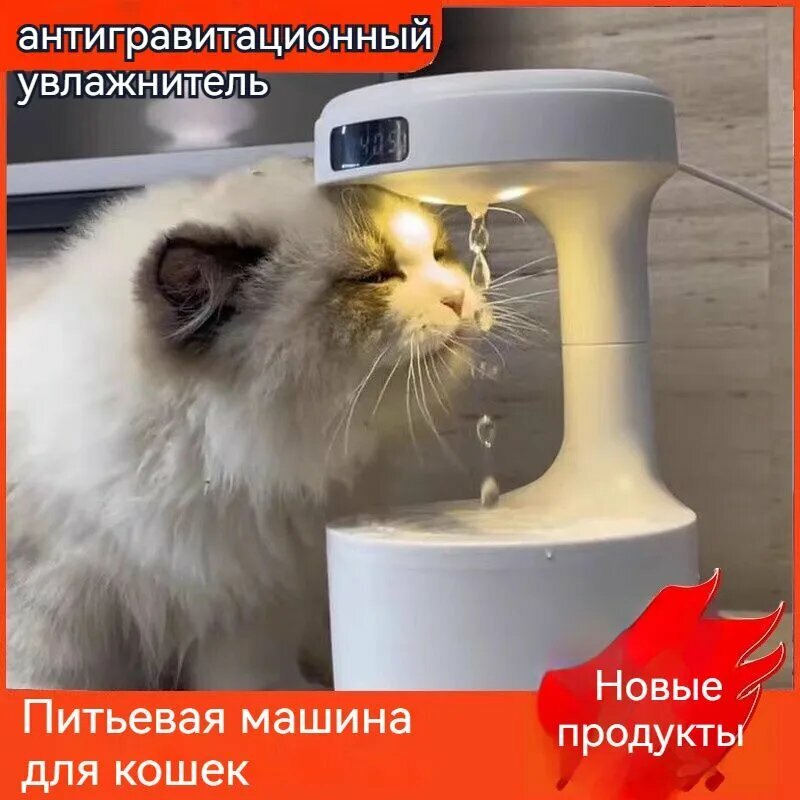 Фонтанчик для кошек питьевой