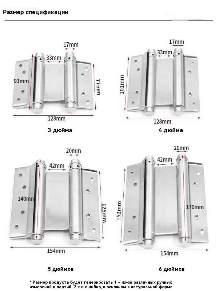 Барная петля пружинная двусторонняя для маятниковых дверей , комплект 2шт