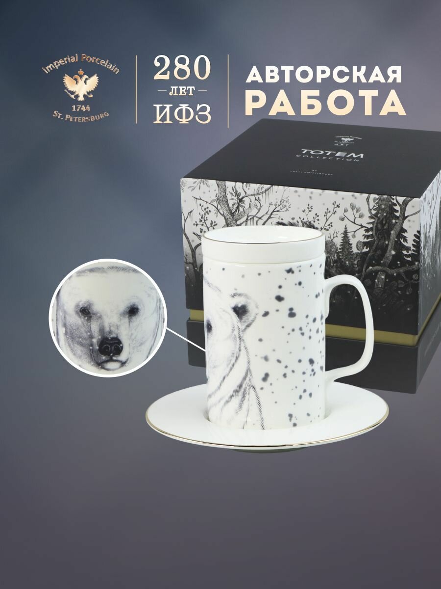 Кружка для чая 390 мл. Форма "Топ", рисунок "Тотем. Медведь". Костяной фарфор. Императорский фарфоровый завод ИФЗ ЛФЗ