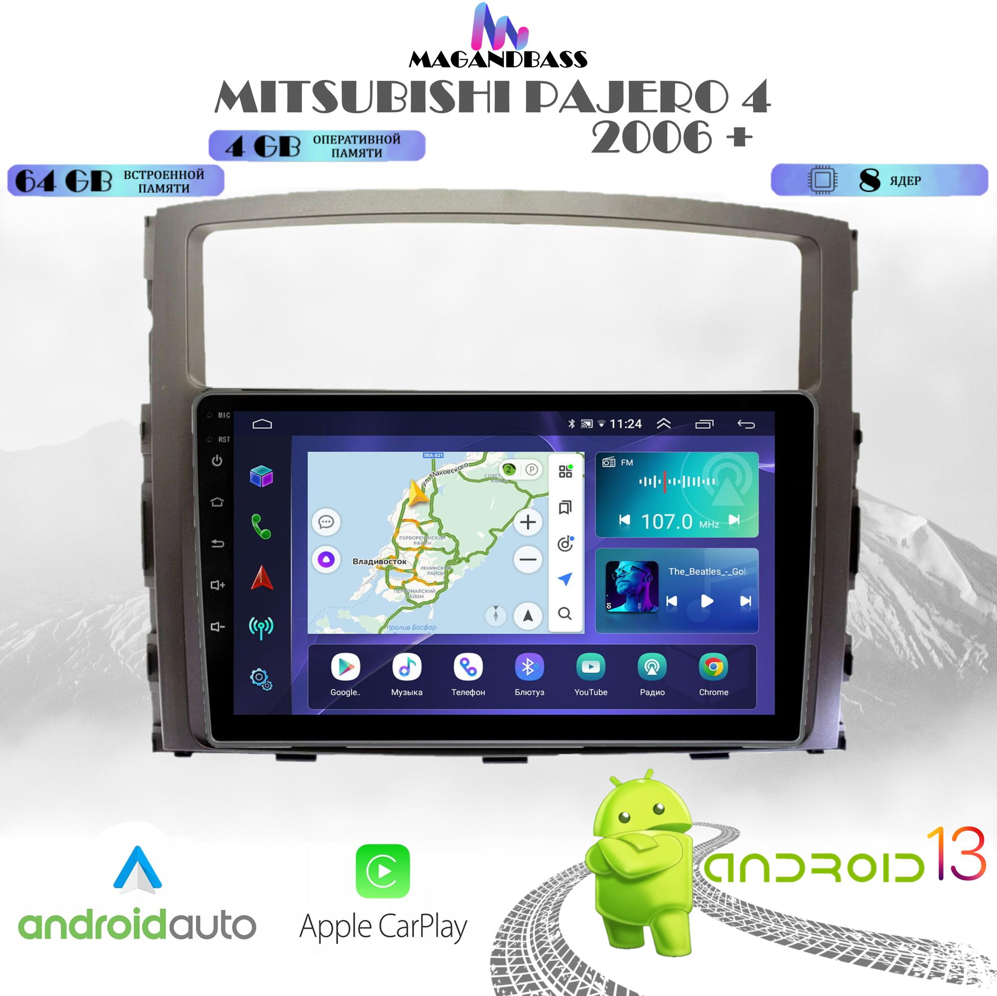 Магнитола для MITSUBISHI Pajero 4 (2006+), 4/64 GB, Android 13, Bluetooth, WiFi, CarPlay, QLED экран, 8 ядер процессор + переходная рамка