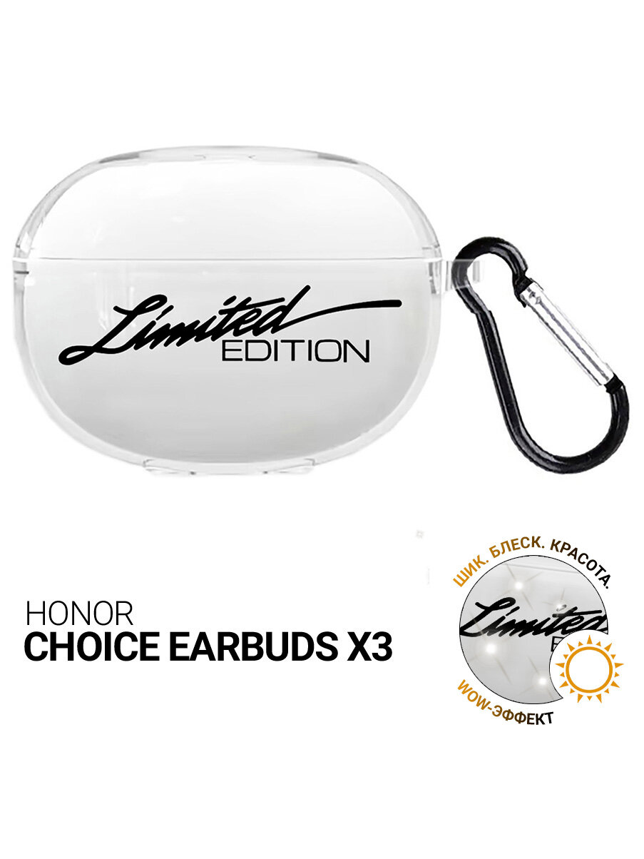 Чехол на Honor Choice Earbuds X3 с принтом "Лимитированное издание" прозрачный