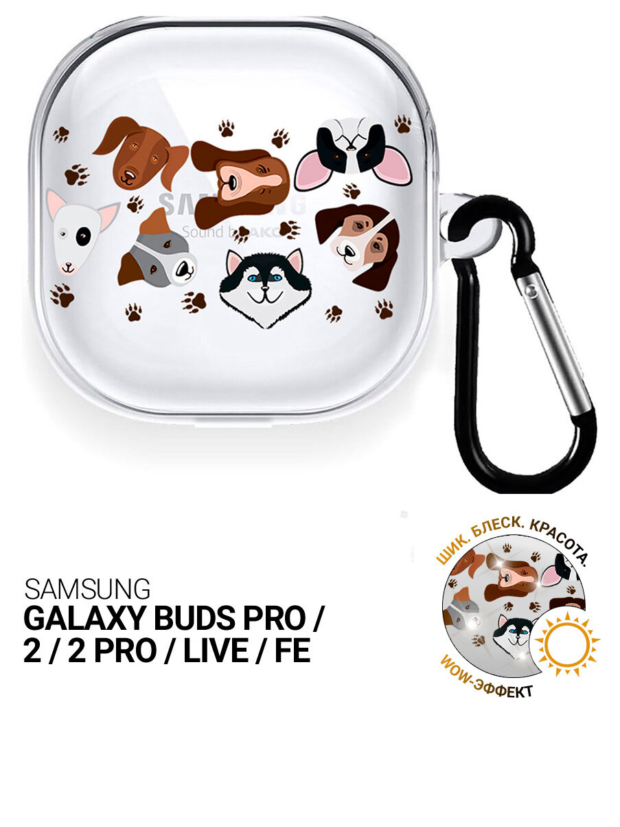 Чехол на Samsung Galaxy Buds Pro / 2 / 2 Pro / Live / FE с принтом "Dogs Pattern" прозрачный