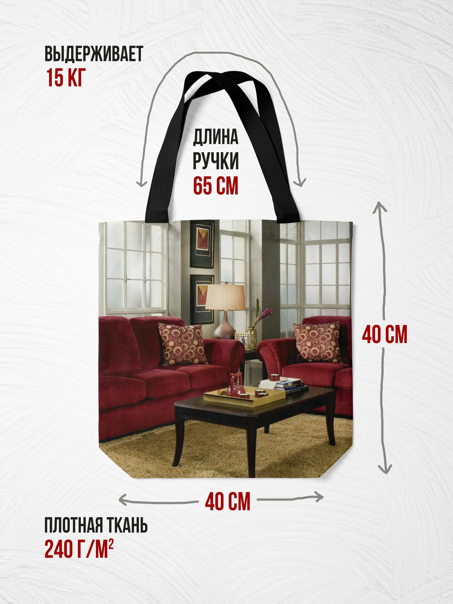 Сумка шоппер