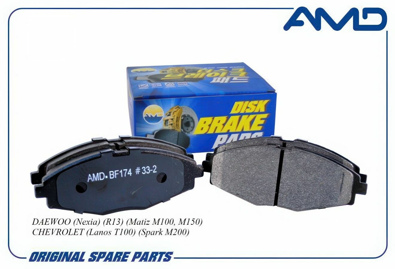 Колодки тормозные дисковые на R13 для Шевроле Ланос, Спарк, Дэу Матиз, Нексия AMD. BF174 AMD