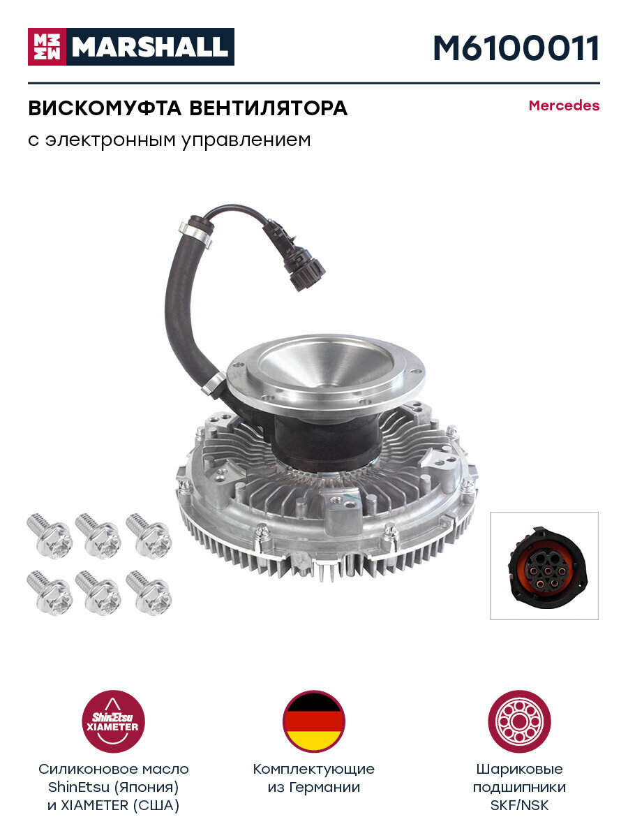 Вискомуфта вентилятора с электронным управлением Mercedes