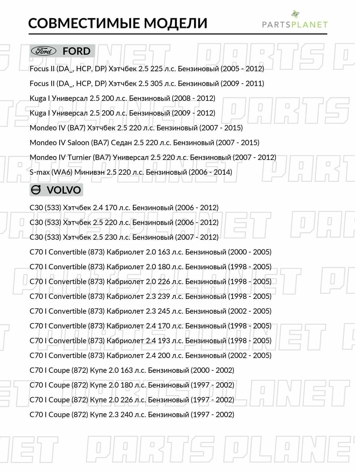 Рулевая тяга на Volvo S60, S80, V70, XC70, XC90 — фото 1