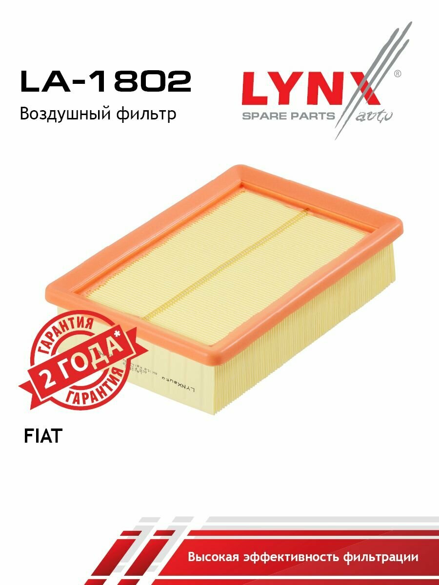 LYNXauto Фильтр воздушный ALFA ROMEO 145/146 1.4-2.0 95-01 / 155/156 1.6-2.0 96-05, FIAT Brava/Bravo 1.2-1.9D 95-01 / Marea 1.2-2.0 96-02