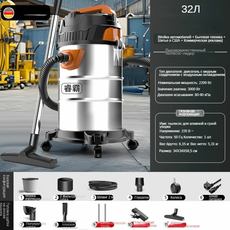 Строительный пылесос