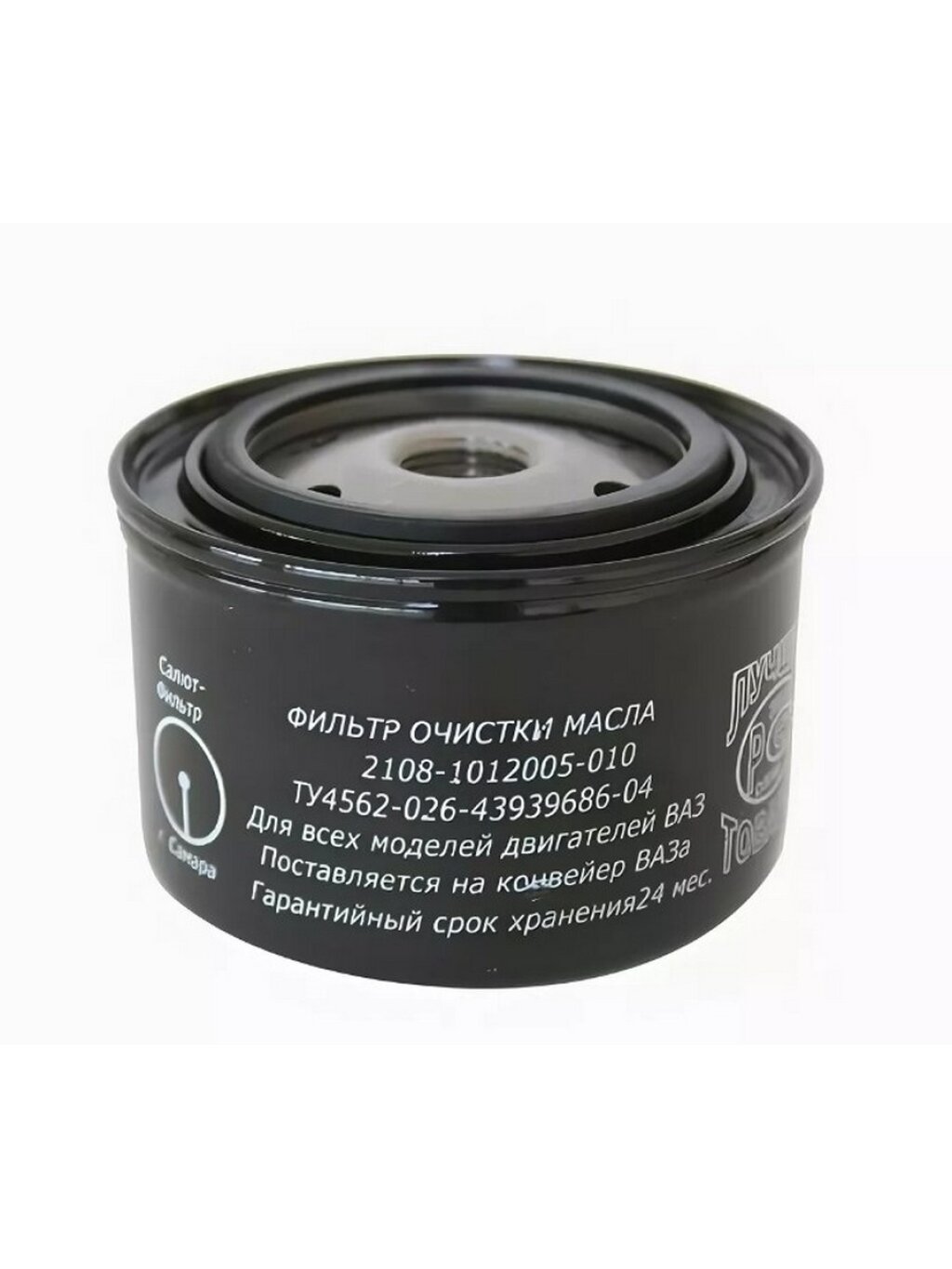 Фильтр масляный для а/м ВАЗ 2108 "Салют"