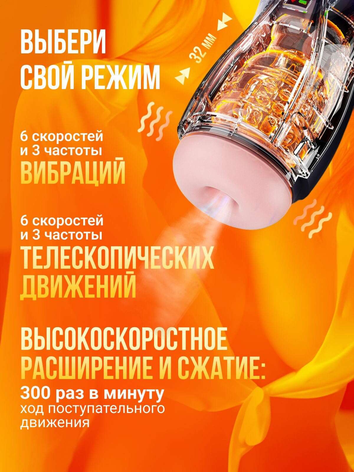 Мастурбатор мужской автоматический сосущий с подогревом