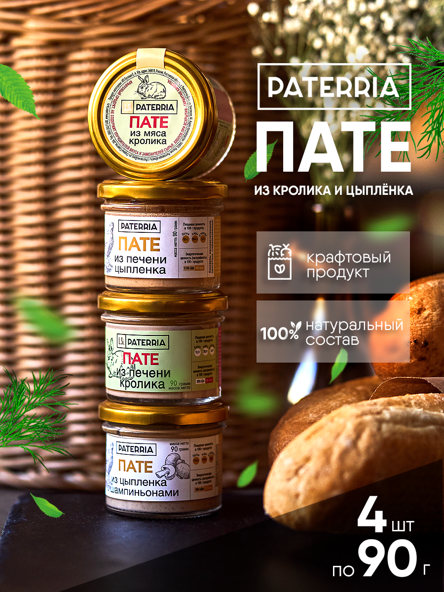 Паштет PATERRIA Ассорти № 9, кролик, цыпленок, натуральный, 360 гр 4 шт