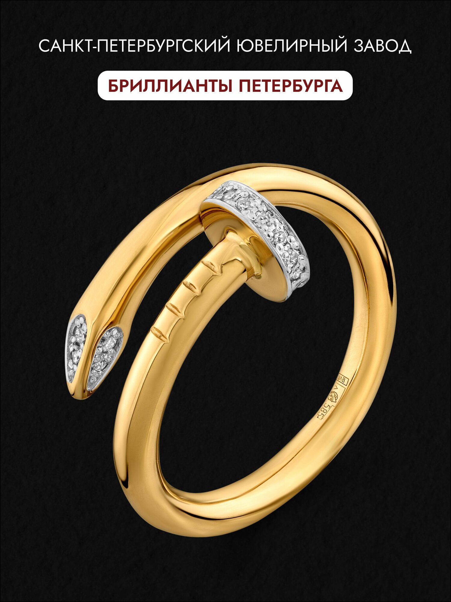 Кольцо, желтое золото, 585 проба, бриллиант