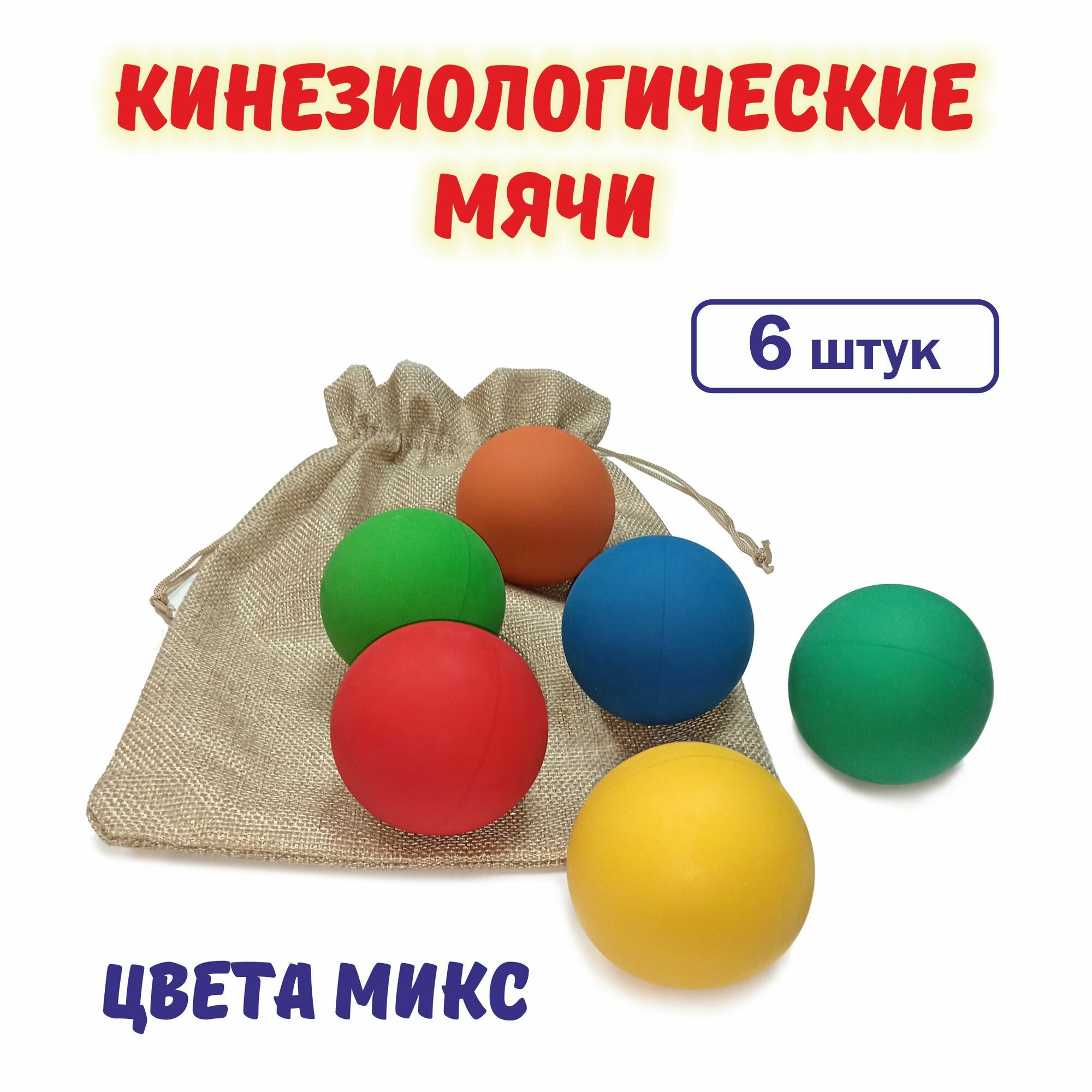 Спортивный массажный мяч