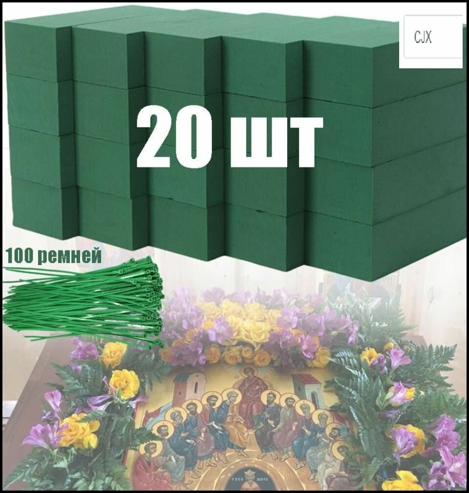 Флористическая губка