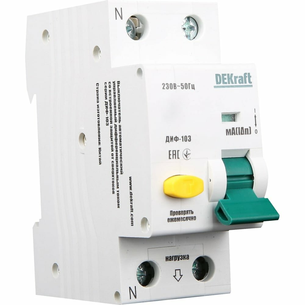 Дифференциальный автомат DEKraft АВДТ ДИФ-103