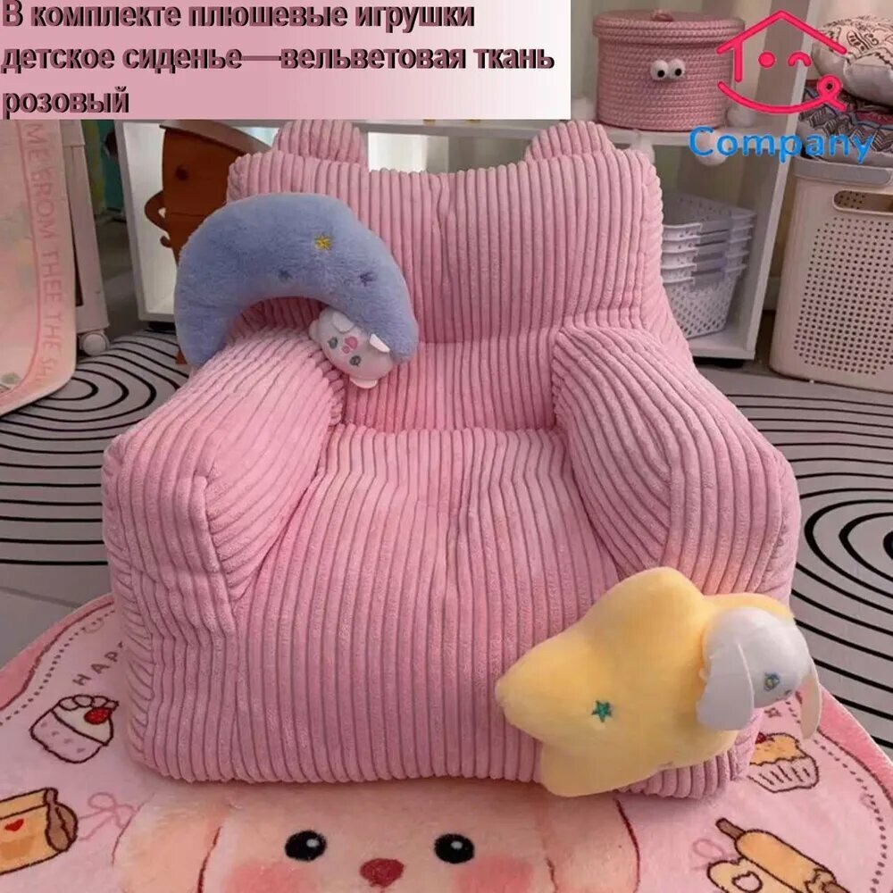 Детское кресло, с вельветовой обивкой, с подлокотниками, розовое, 58х48х58 см