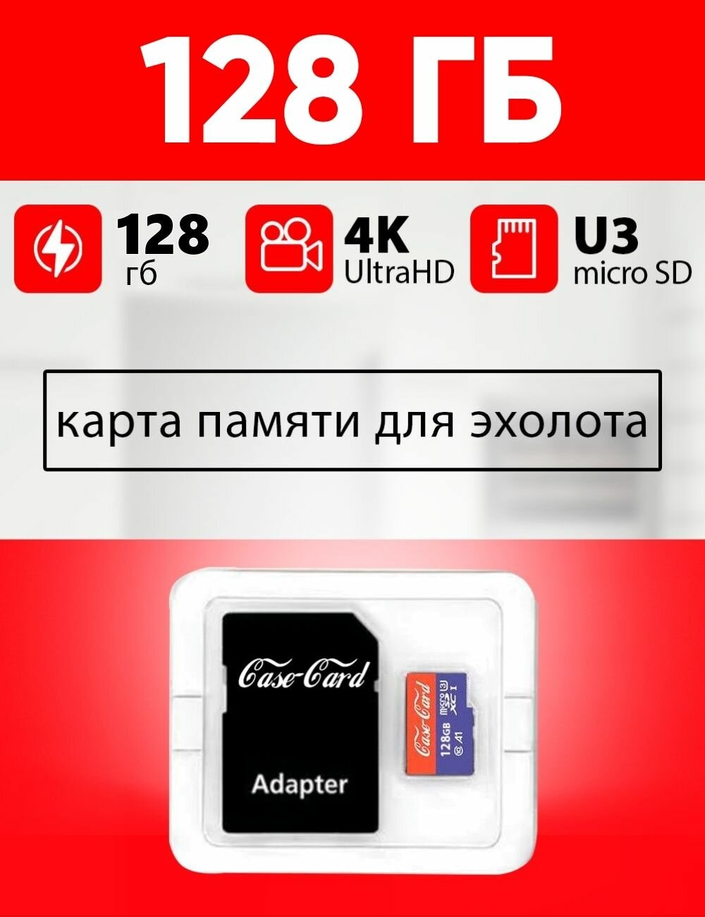 Карта памяти для эхолота Lowrance / флешка 128 гб MicroSDXC и SD адаптер U3 V30 UHS-1