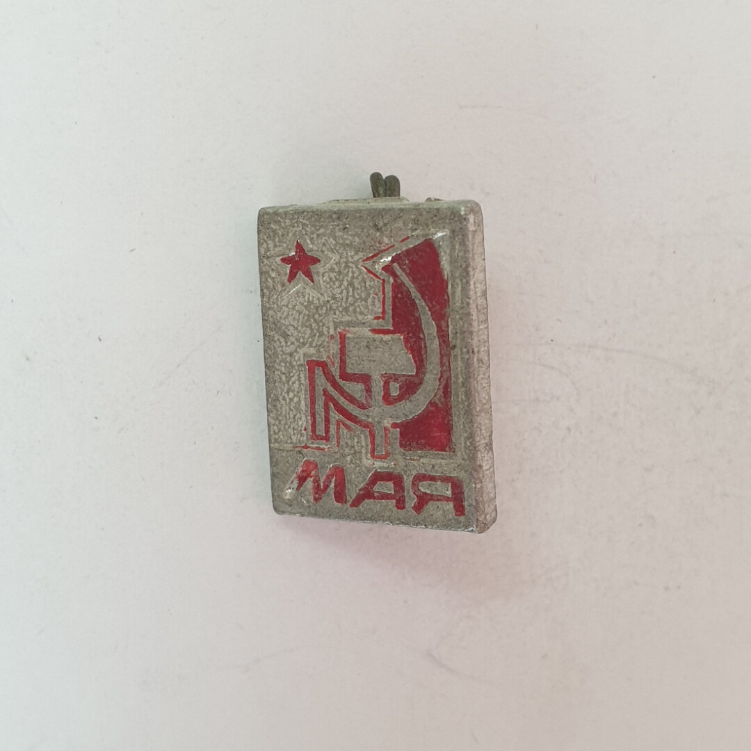 Значок "1 мая", СССР