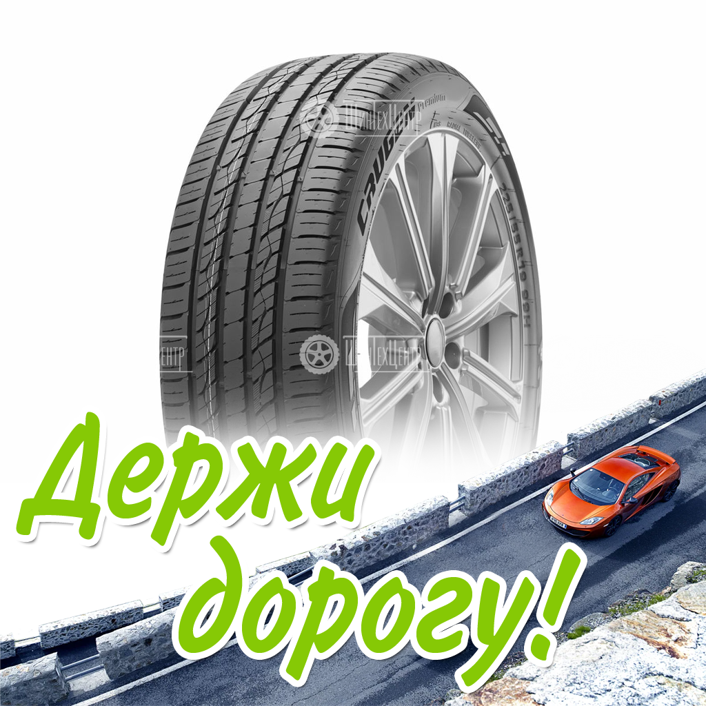 Шина Kumho 205/70/15 T 96 Kl33 Летняя для легковых автомобилей и кроссоверов