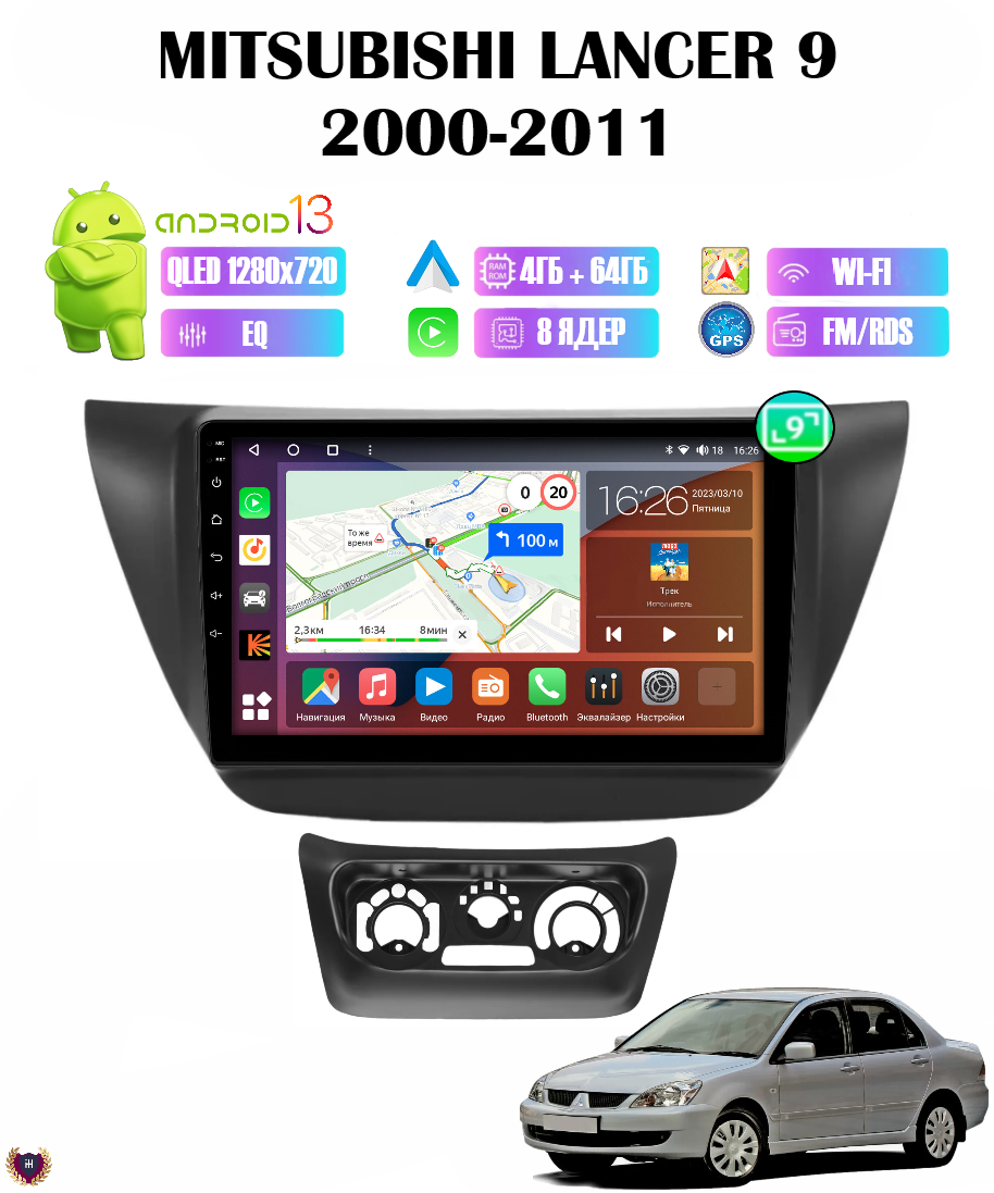 Магнитола для Mitsubishi Lancer 9 (2000-2010), 4/64 GB, Android 13, Bluetooth, WiFi, CarPlay, GPS, раздел экрана, 8 ядер процессор + переходная рамка черная
