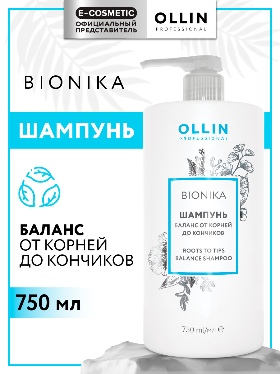 Шампунь для волос OLLIN PROFESSIONAL Bionika для ежедневного применения с пантенолом 750 мл