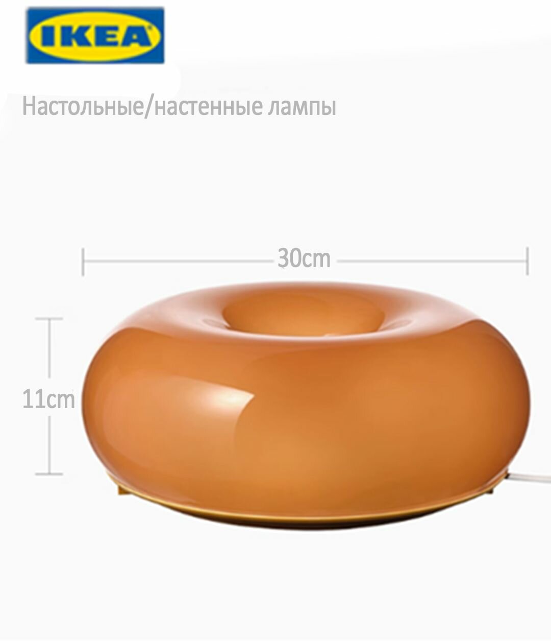 Светодиодная настольная лампа Ikea в форме пончика Гостиная Спальня
