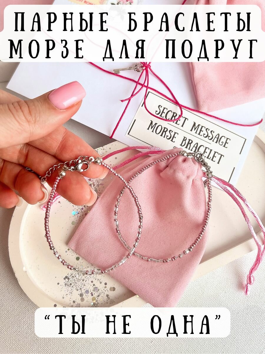 Браслет, бисер, стекло