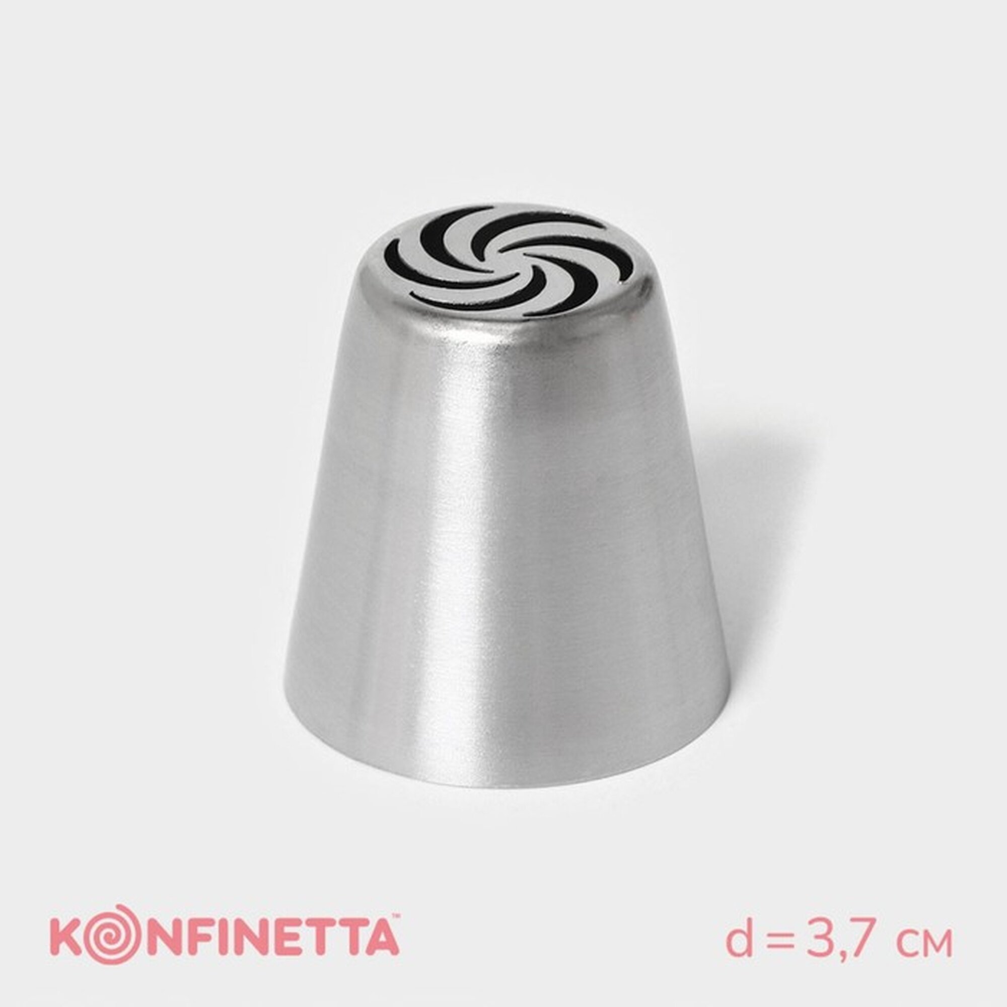 Насадка кондитерская «Вихрь», d=3,7 см, выход 2 см, нержавеющая сталь