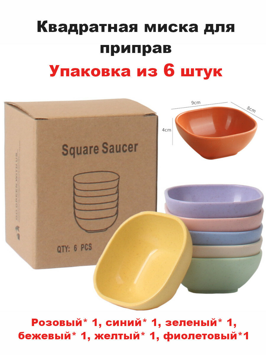 Набор розеток для варенья