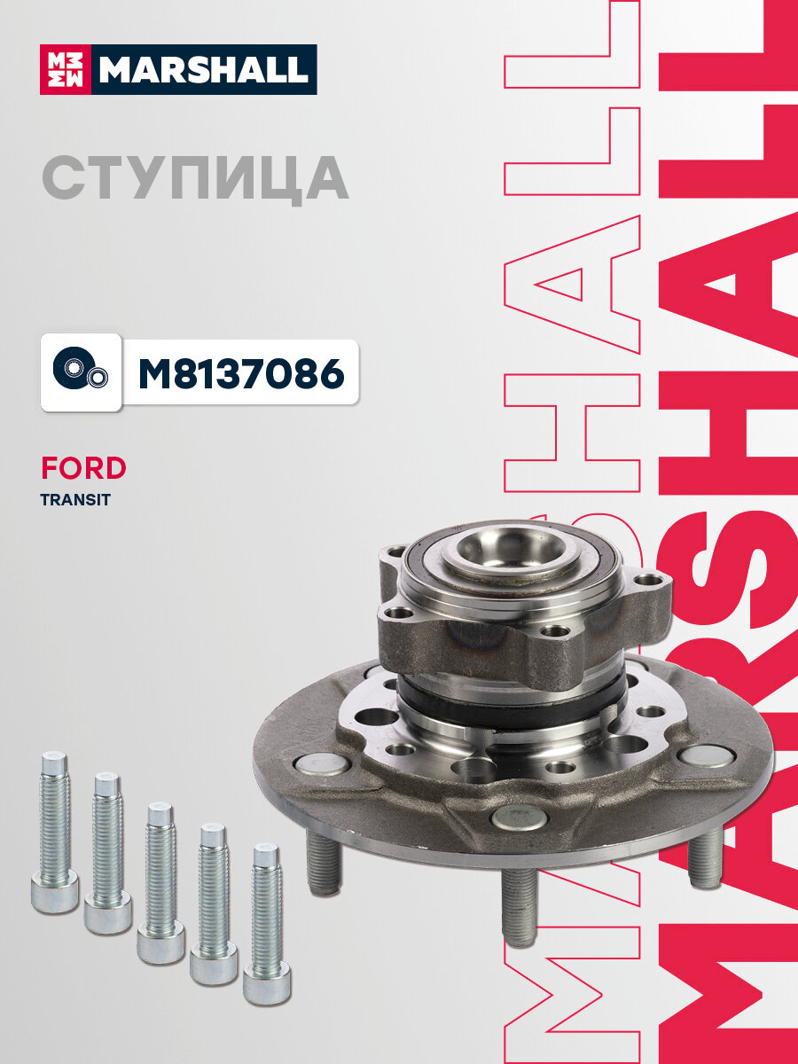 Ступица (левая/правая передняя) FORD форд Transit Транзит VIII VKBA7086 2167069 1810257 1810251 BK312C300BB KTBK311K018BA