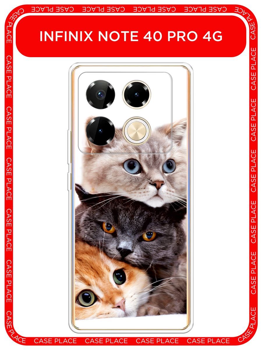 Чехол на Infinix Note 40 Pro / Инфиникс Нот 40 Про с принтом Пушистые мордашки