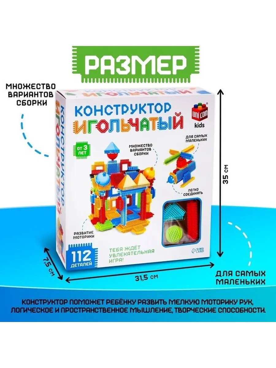 Творческий набор для развития малышей