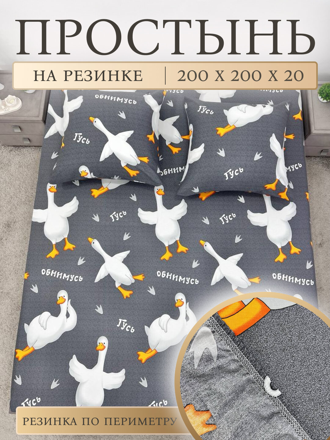 Простынь на резинке из хлопка 200х200х20 см; Простыня натяжная, Поплин, 100% хлопок