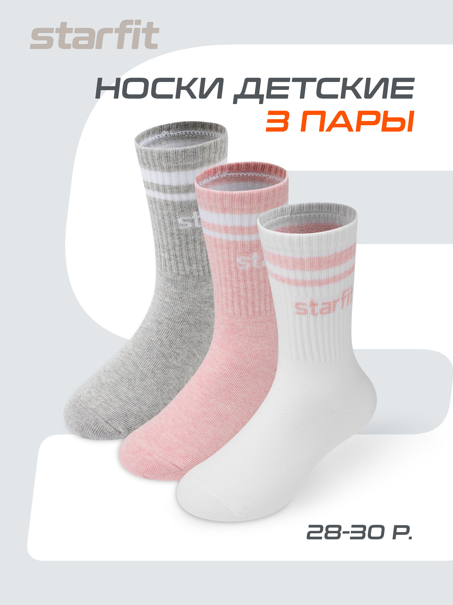 Носки